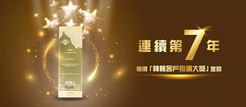 Well Link Insurance wins the highest accolade at the Hong Kong Call ...