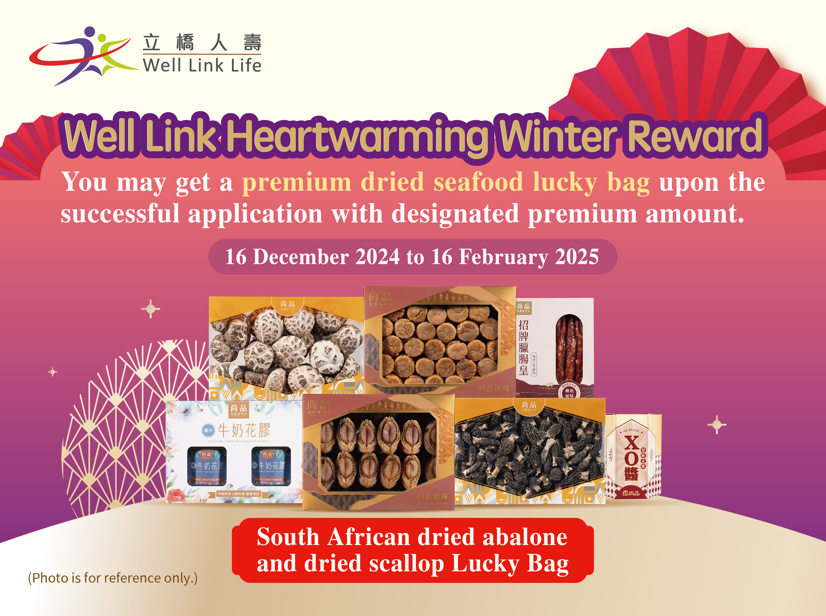 Well Link Insurance Group